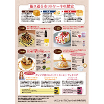 ベルリーベ 窯焼きホットケーキ 76g 冷凍 | フーヅフリッジ UCC運営の業務用食品食材の仕入れ通販サイト