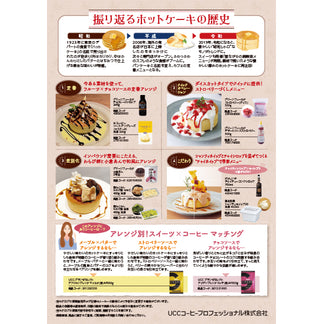 ベルリーベ 窯焼きホットケーキ 76g 冷凍 | フーヅフリッジ UCC運営の業務用食品食材の仕入れ通販サイト