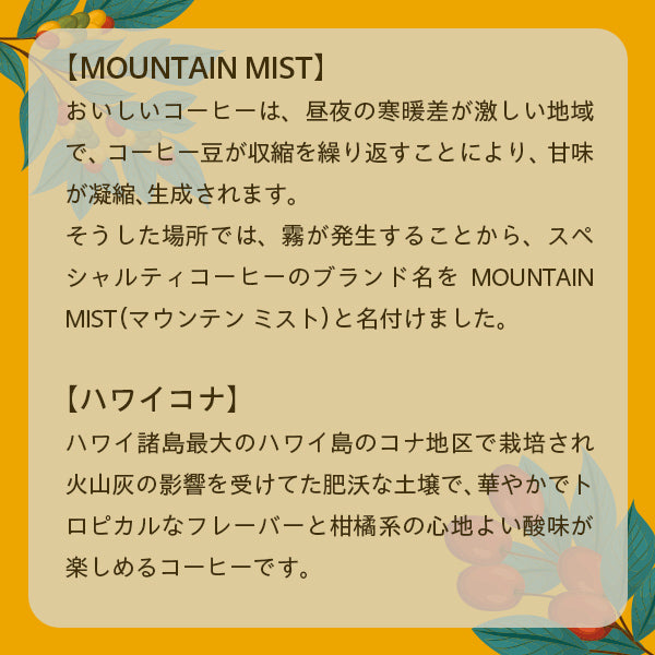 UCC MOUNTAIN MIST ハワイコナ（豆）200g | フーヅフリッジ UCC運営の業務用食品食材の仕入れ通販サイト