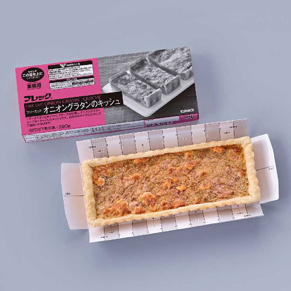 フレック フリーカット オニオングラタンのキッシュ 290g | フーヅフリッジ UCC運営の業務用食品食材の仕入れ通販サイト