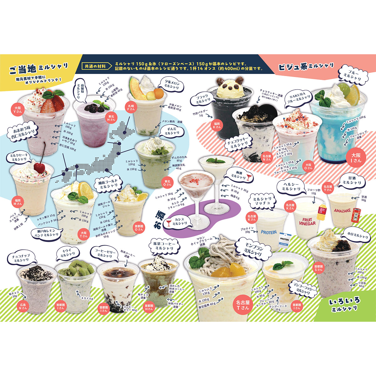 MORIYAMA ミルシャリ（フラッペ＆シェイクベース）1140g | フーヅフリッジ UCC運営の業務用食品食材の仕入れ通販サイト