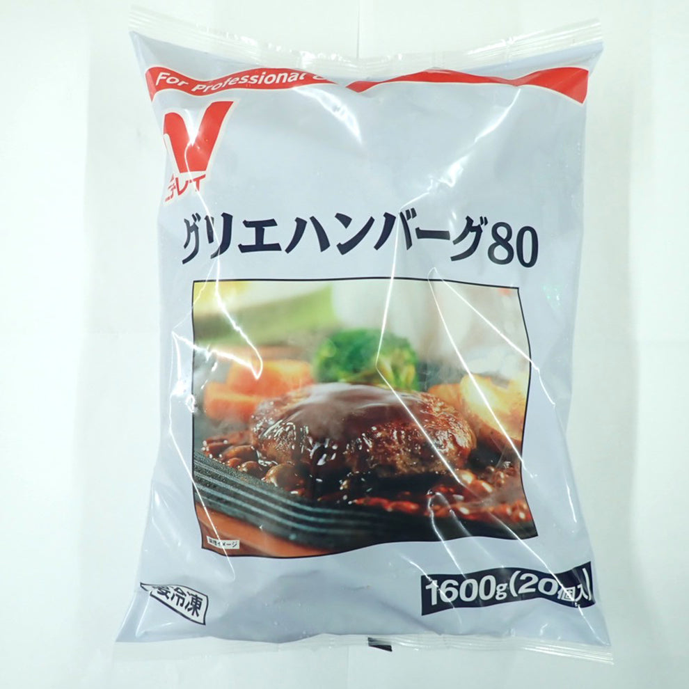 ニチレイ グリエハンバーグ80 1600g（20個入）冷凍 | フーヅフリッジ UCC運営の業務用食品食材の仕入れ通販サイト