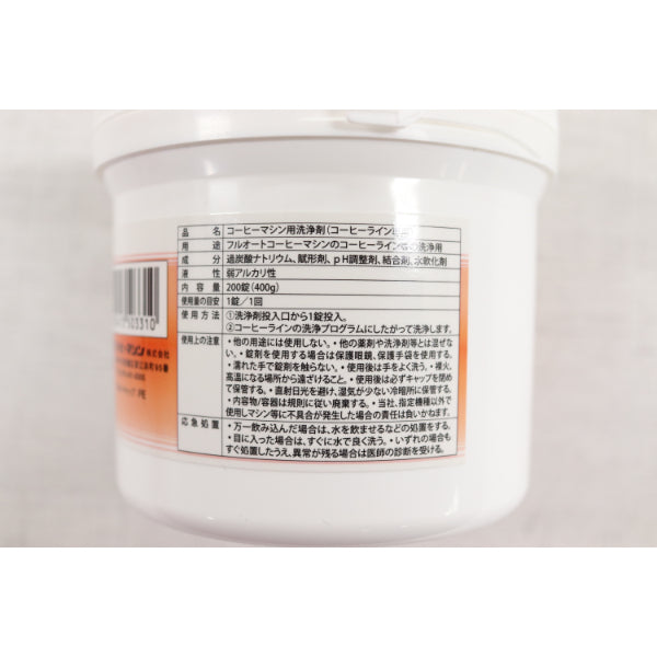 ボンマック フルオート用低発泡洗浄タブレット ESTL－200P【リニューアル】 | フーヅフリッジ UCC運営の業務用食品食材の仕入れ通販サイト